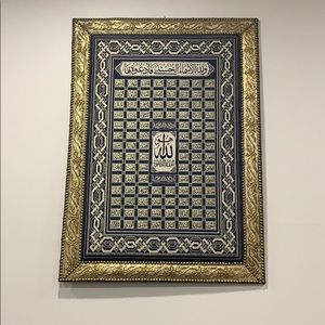 Other | Stunning Islamic 99 Names Of Allah Frame | Poshmark